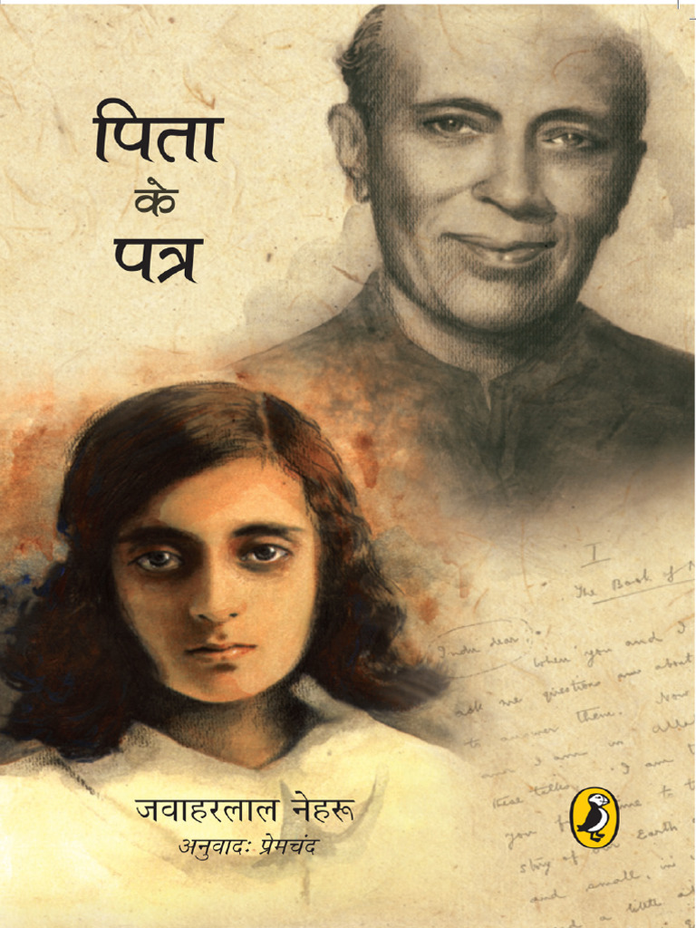 Pitā Ke Patra (Indira Gandhi, Jawaharlal Nehru) | PDF