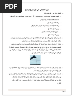 Wirelock - Technical Data Manual | PDF