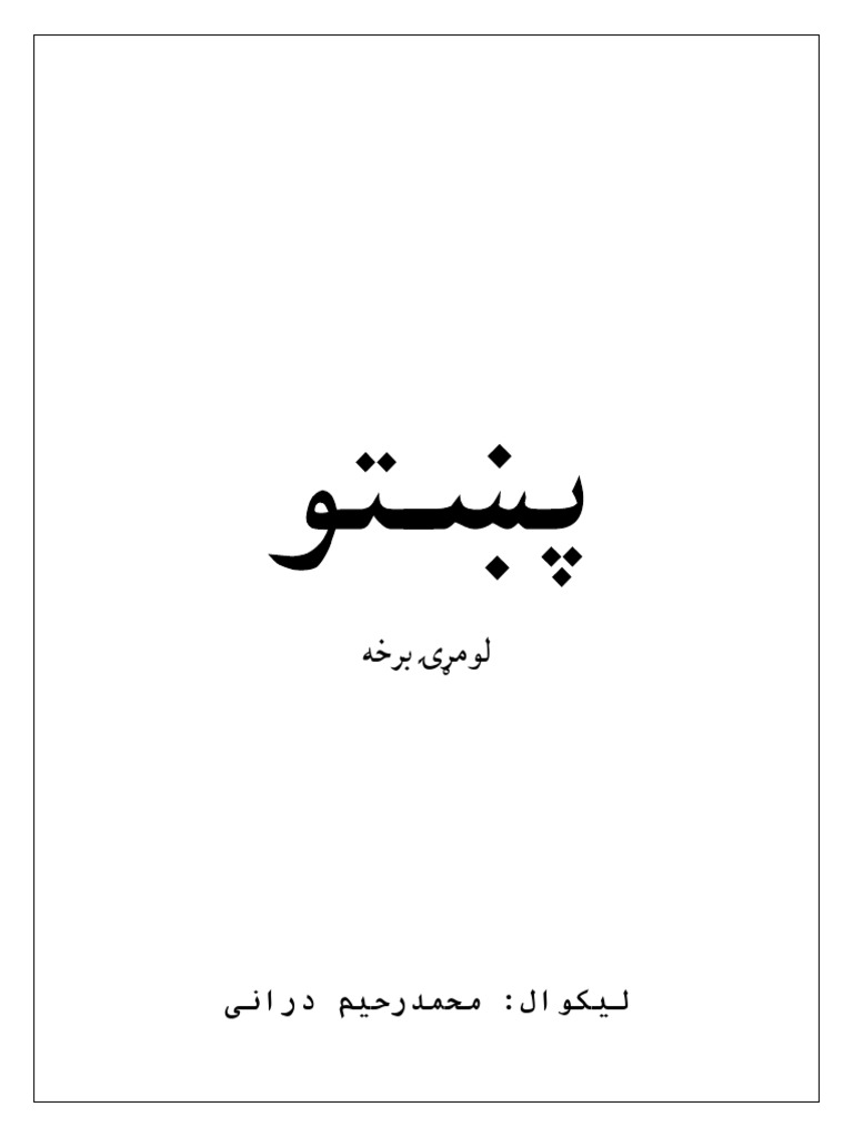 PASHTU - Asan | PDF