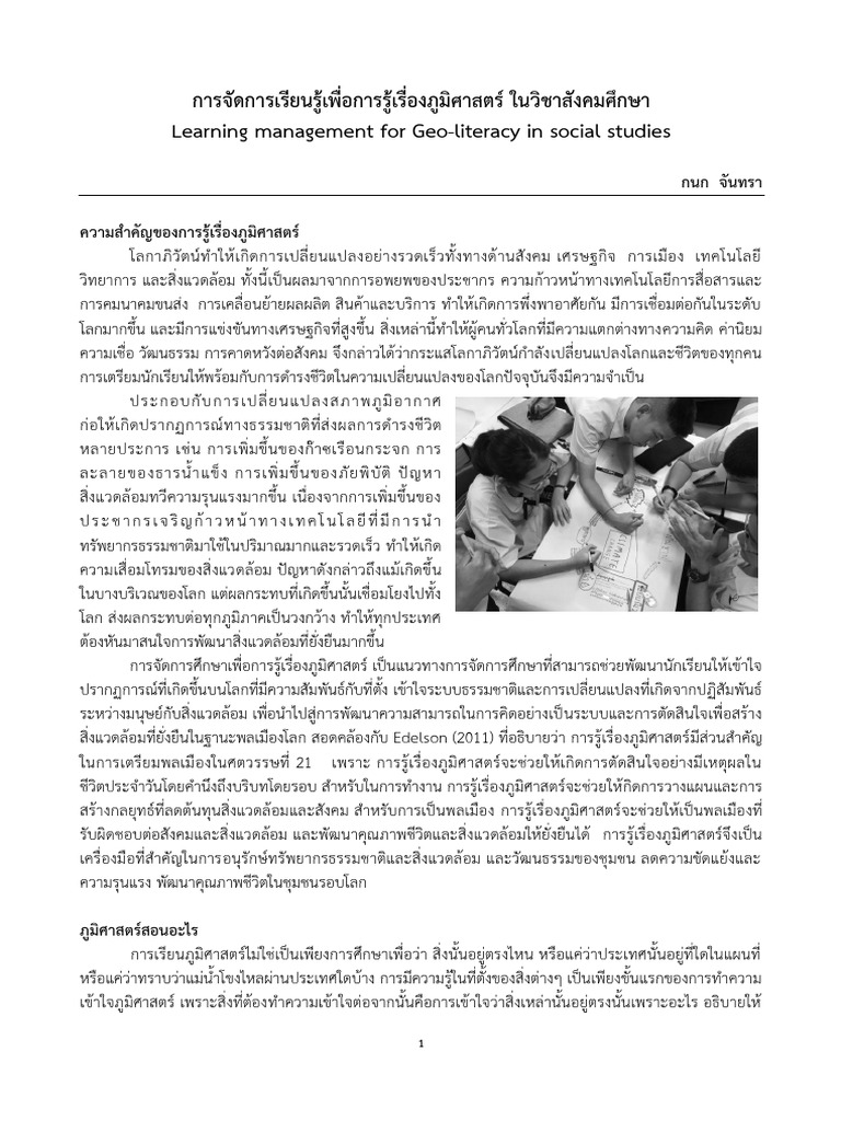 Geo-Literacy in Social Studies | PDF