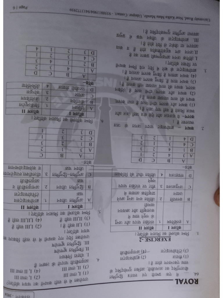 Com Google Android Apps Nbu Files Documentbrowser | PDF