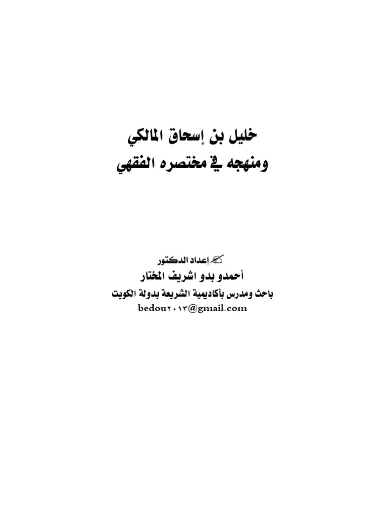 BFDA - Volume 36 - Issue 6 - Pages 619-670 | PDF