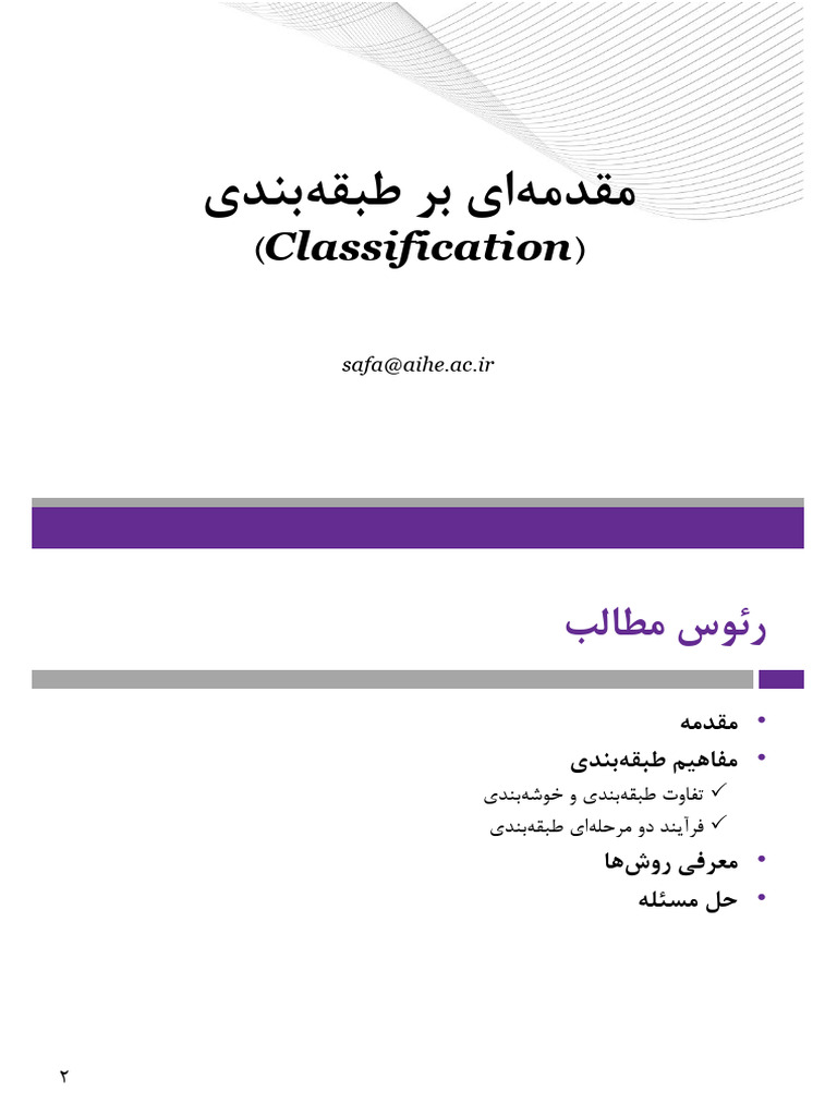 04-Classification (FR) | PDF | Bayesian Inference | Statistical ...
