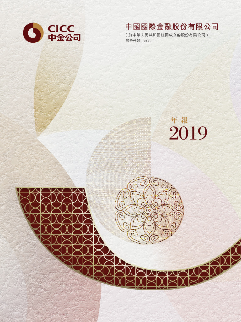 2019 Annual Report | PDF