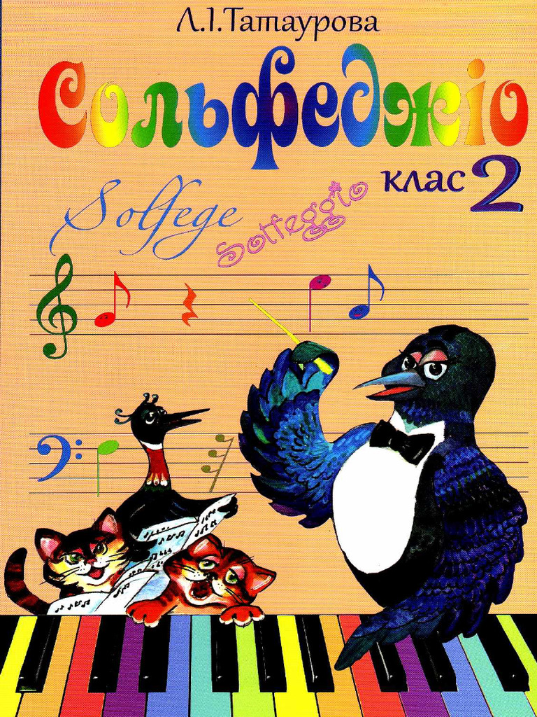 Tataurova Li Solfedzhio 2 Klas | PDF