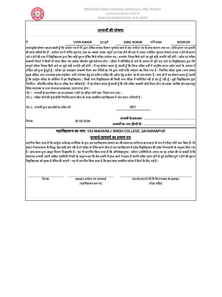 Vipin 6th Sem Declaration Form | PDF