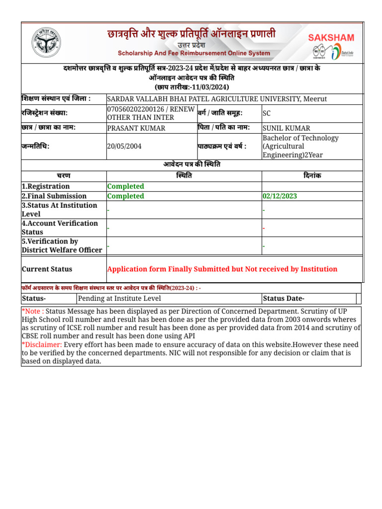 Application Form Status Details | PDF | Computing