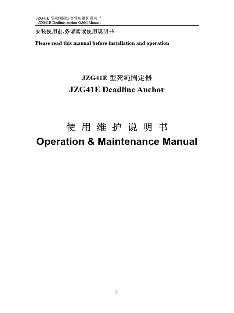Deadline Anchor Operation & Maintenance Manual | PDF | Nut (Hardware ...