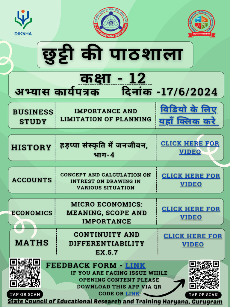 Class 12 CKP | PDF