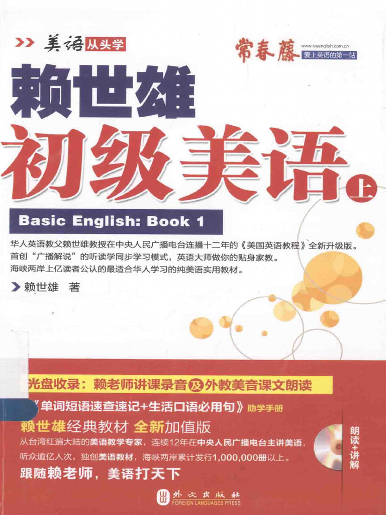 Basic English Book 1 - Simplified | PDF | Swimming | Grocery Store