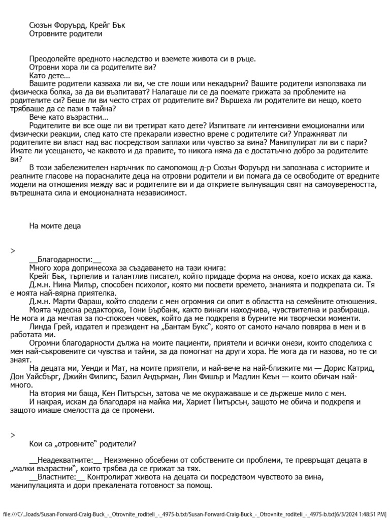 Susan Forward Craig Buck - Otrovnite - Roditeli - 4975 B | PDF