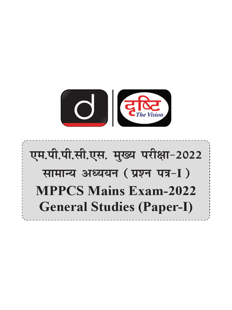 Paper GS I Main Exam 2022 With Cover | PDF | Qualifications ...