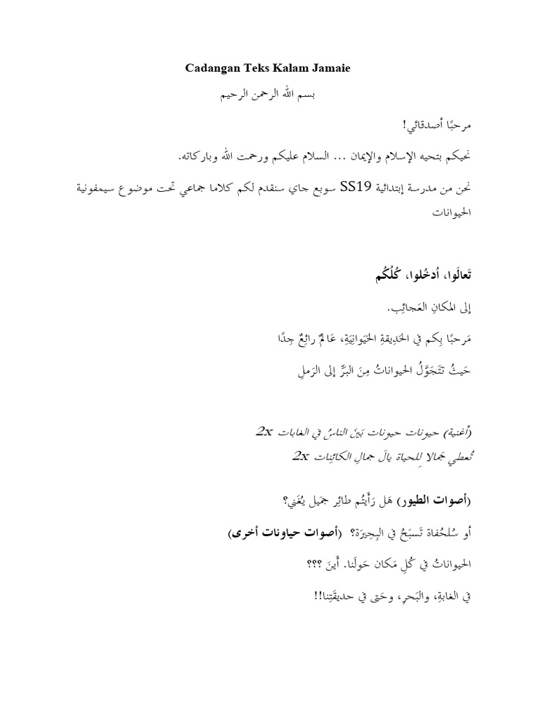 Cadangan Teks Kalam Jamaie | PDF