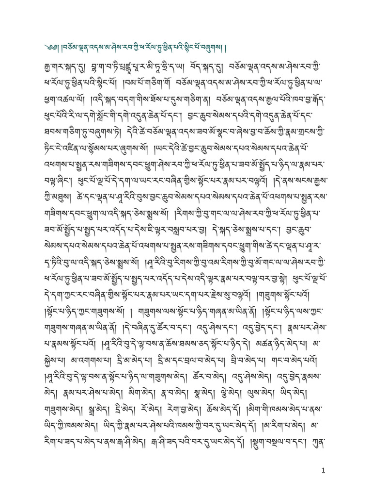 Heart Sūtra | PDF