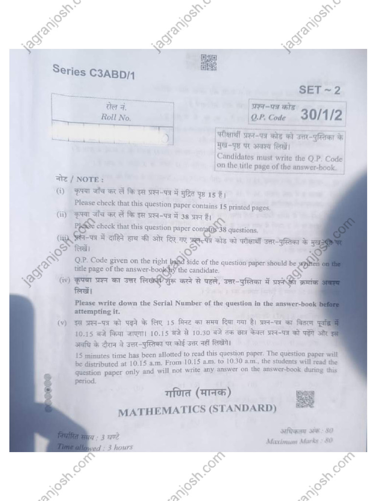 Cbse Class 10 Maths Standard Question Paper 2024 Set 2 | PDF
