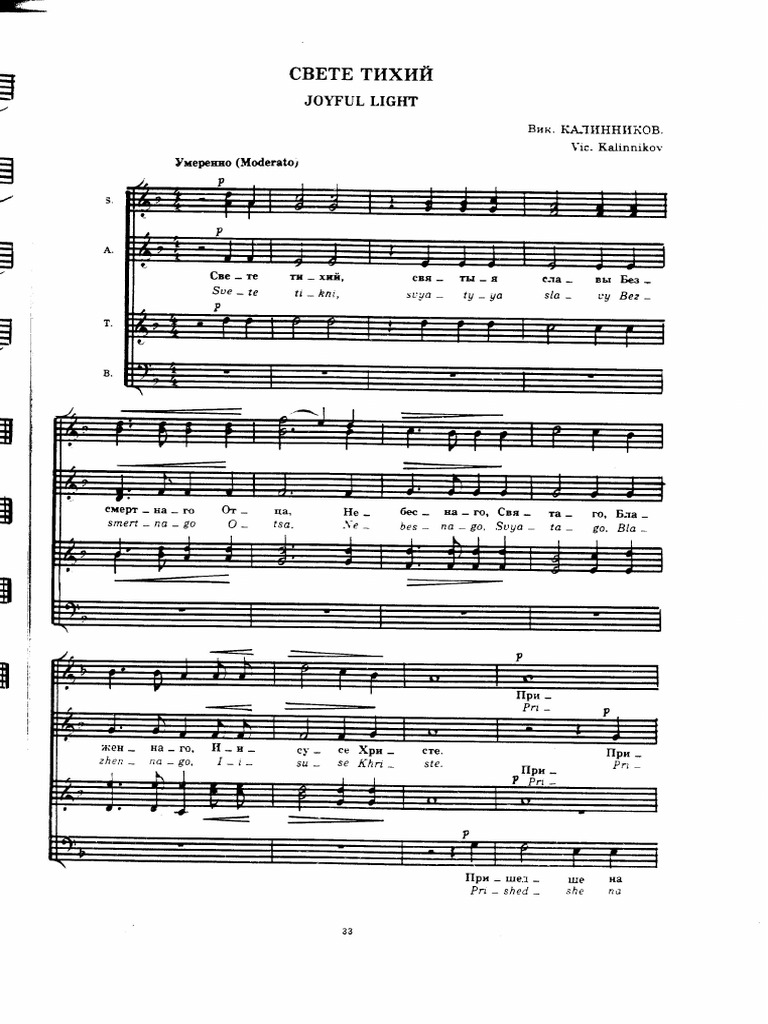 V. Kalinnikov – Svete Tikhyy | PDF V. Kalinnikov – Svete Tikhyy | PDF