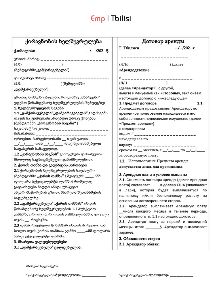 Sssssss Sssssssss | PDF