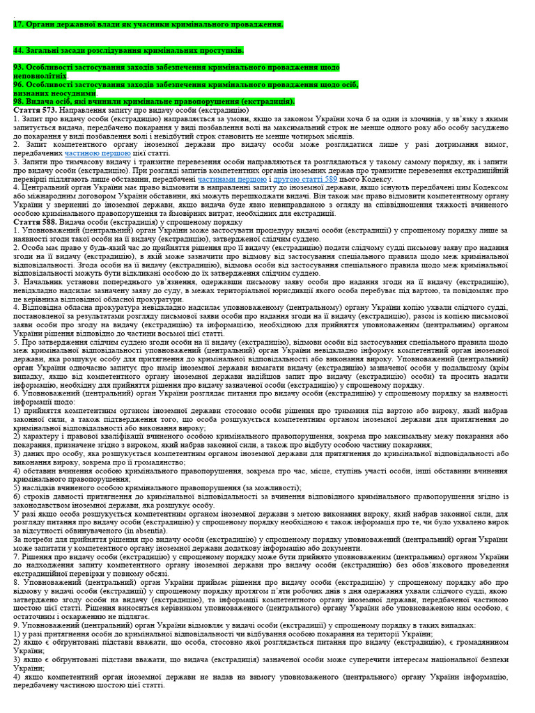 кпп екзаменq gtht | PDF