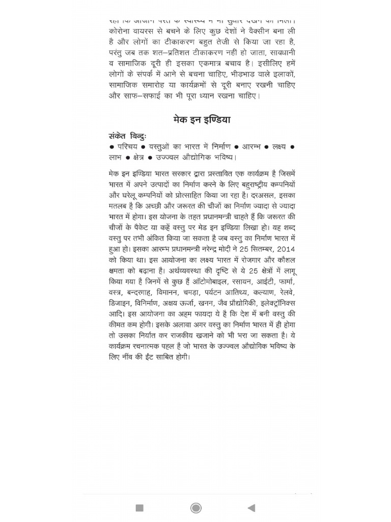 Anuched Lekhan | PDF