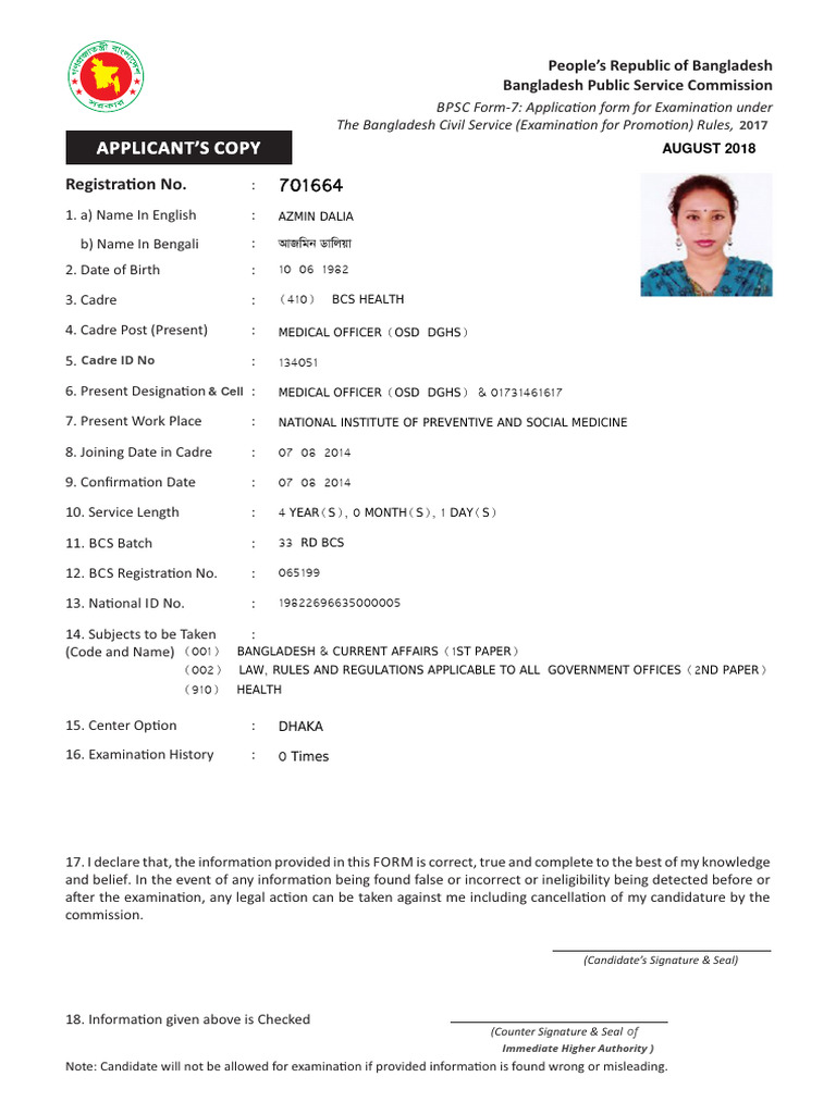 BCS Promotion Exam Application | PDF