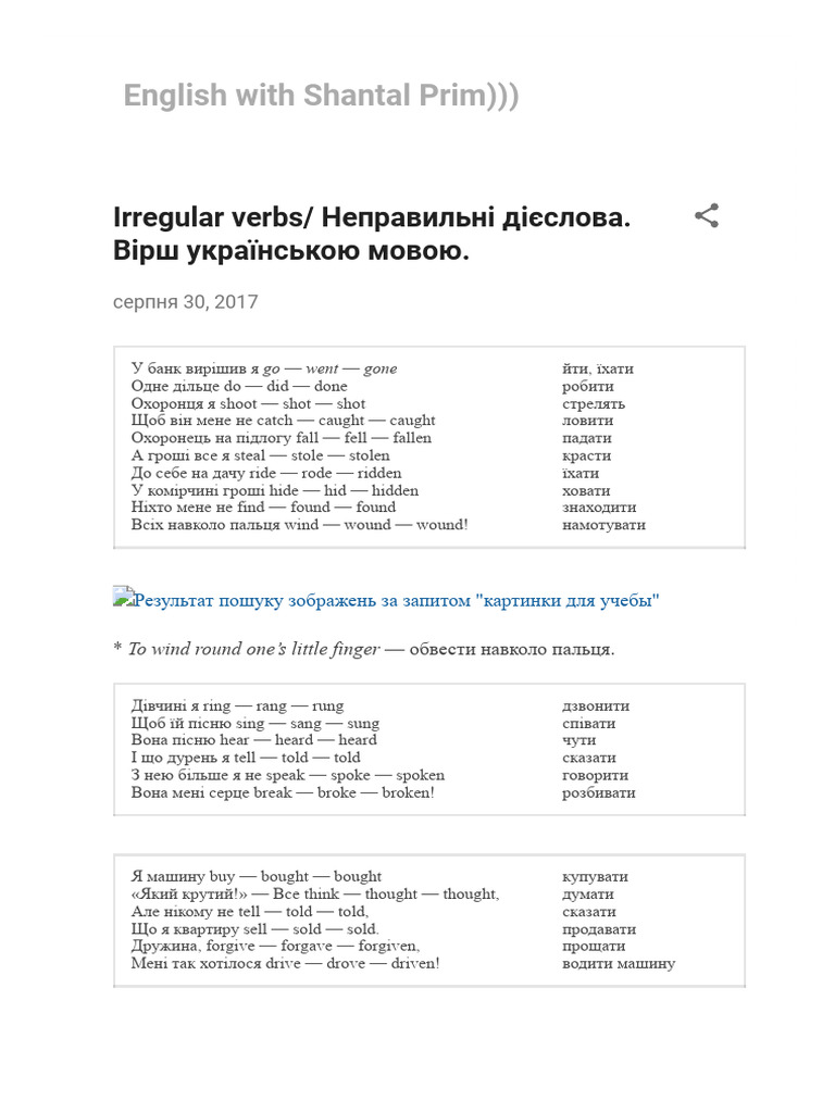 Irregular Verbs - Ukraine | PDF