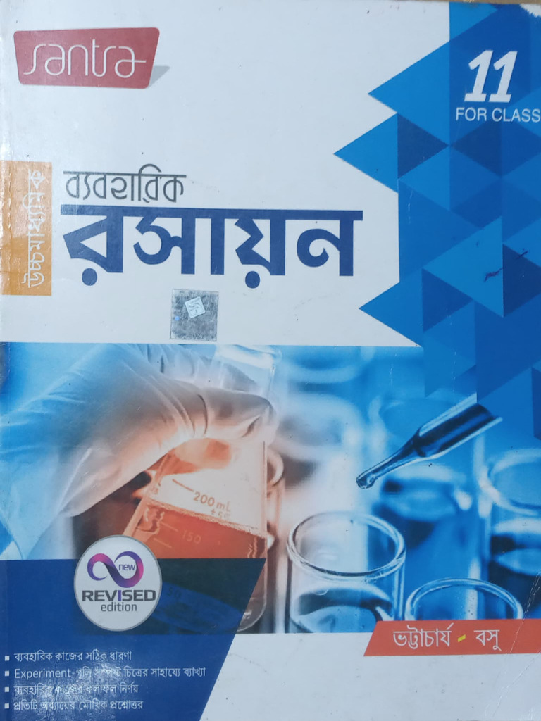 Chemistry Practical Class 11 Part 1 | PDF