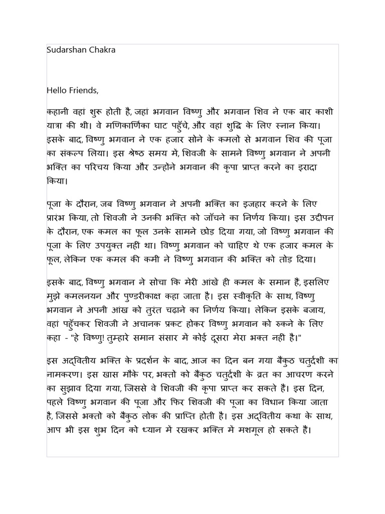 Sudarshan Chakra | PDF