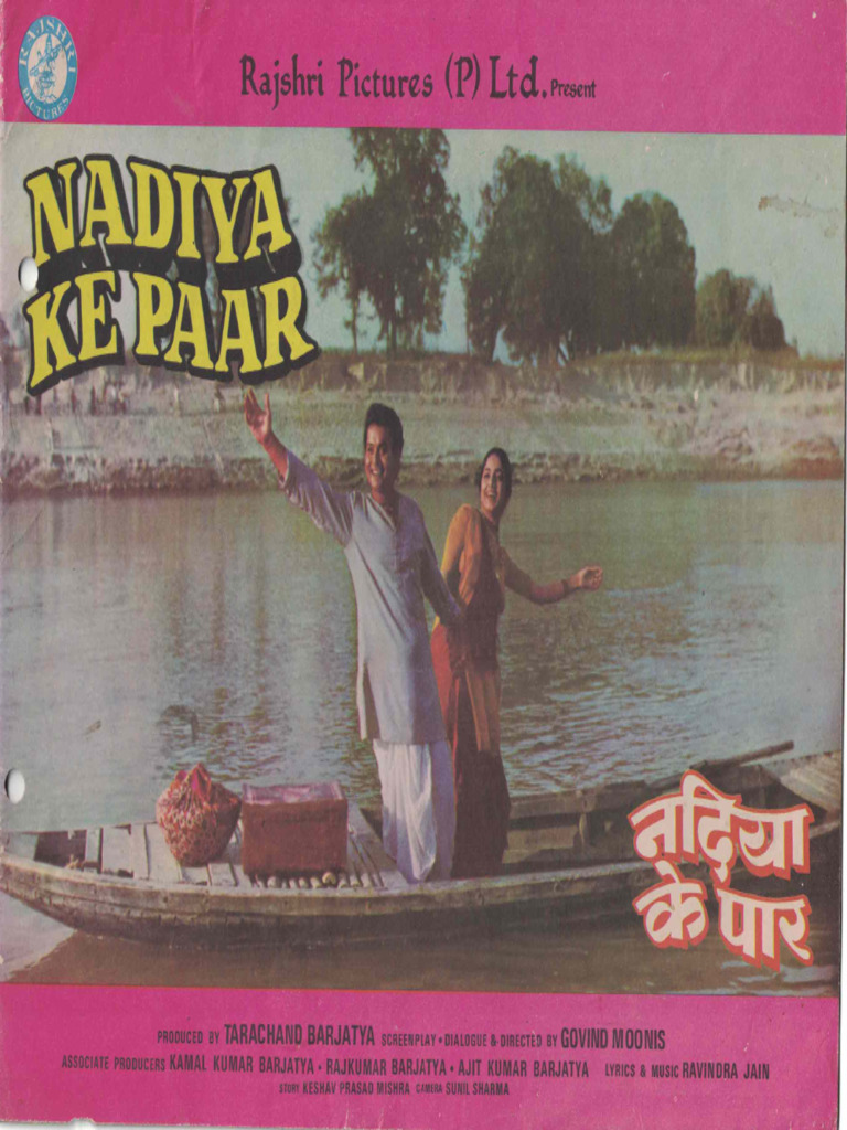 nadiya-ke-paar-1982-pdf