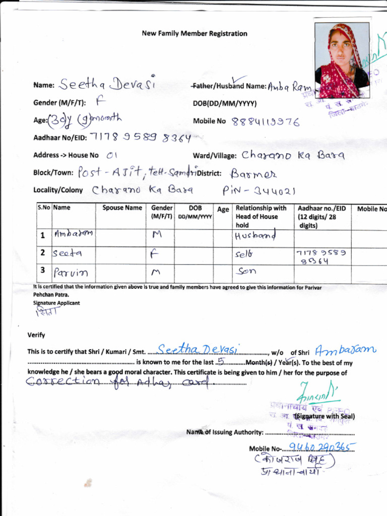 Sita Devi Adhar Corr | PDF