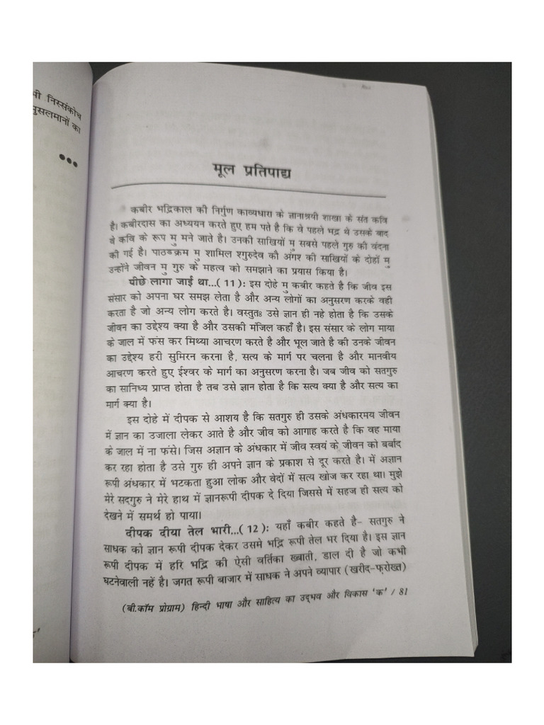 Hindi GE 'K' - Kavi For Bcom | PDF