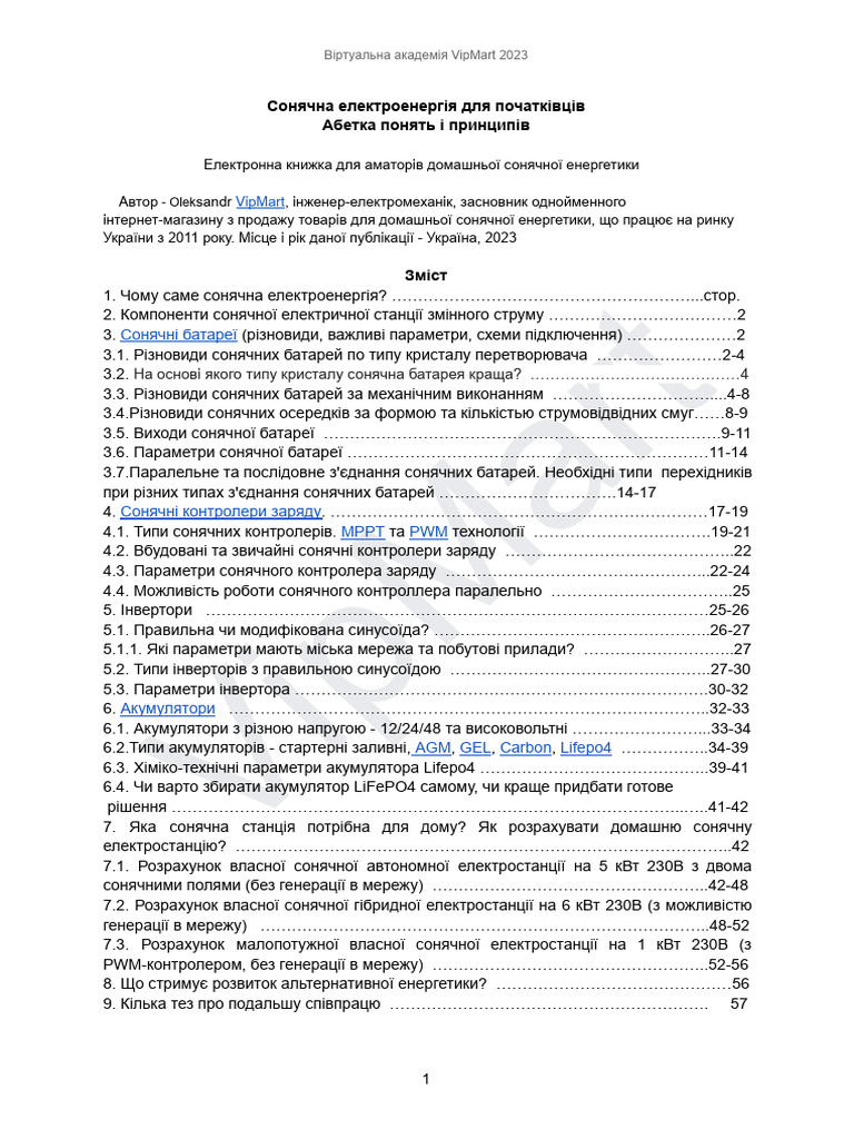 Kniga Sonyachna Elektroen Ya Dlya Pochatkivtsiv | PDF