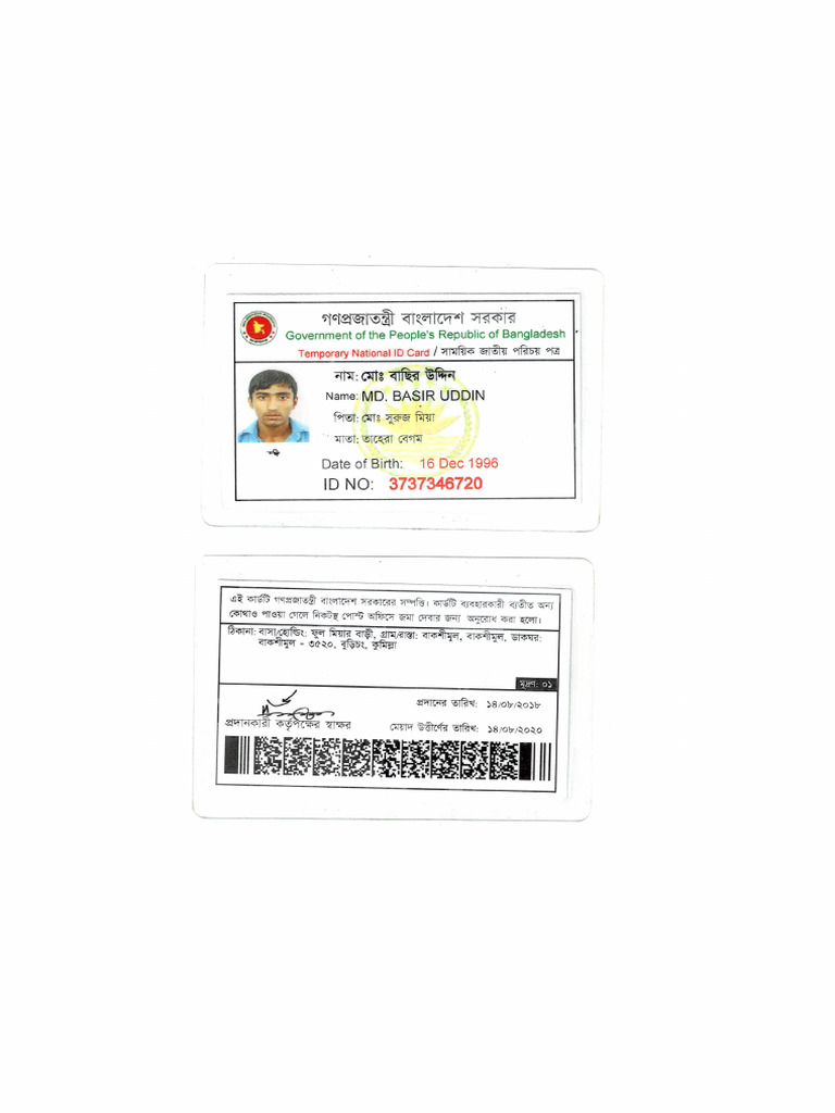 NID Card - 015459 | PDF