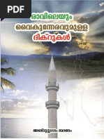 Mayyith Niskaram | PDF