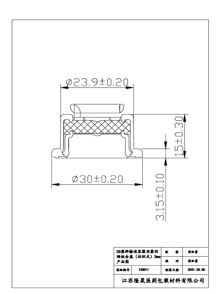 Drawing of PP Port - Style B | PDF