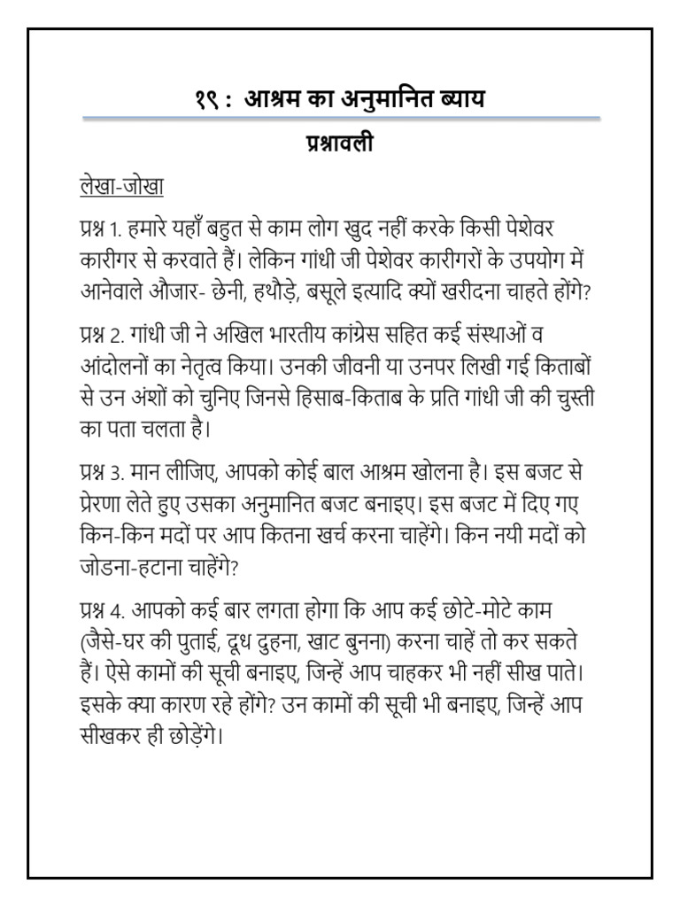 Saptarang TM 8 | PDF