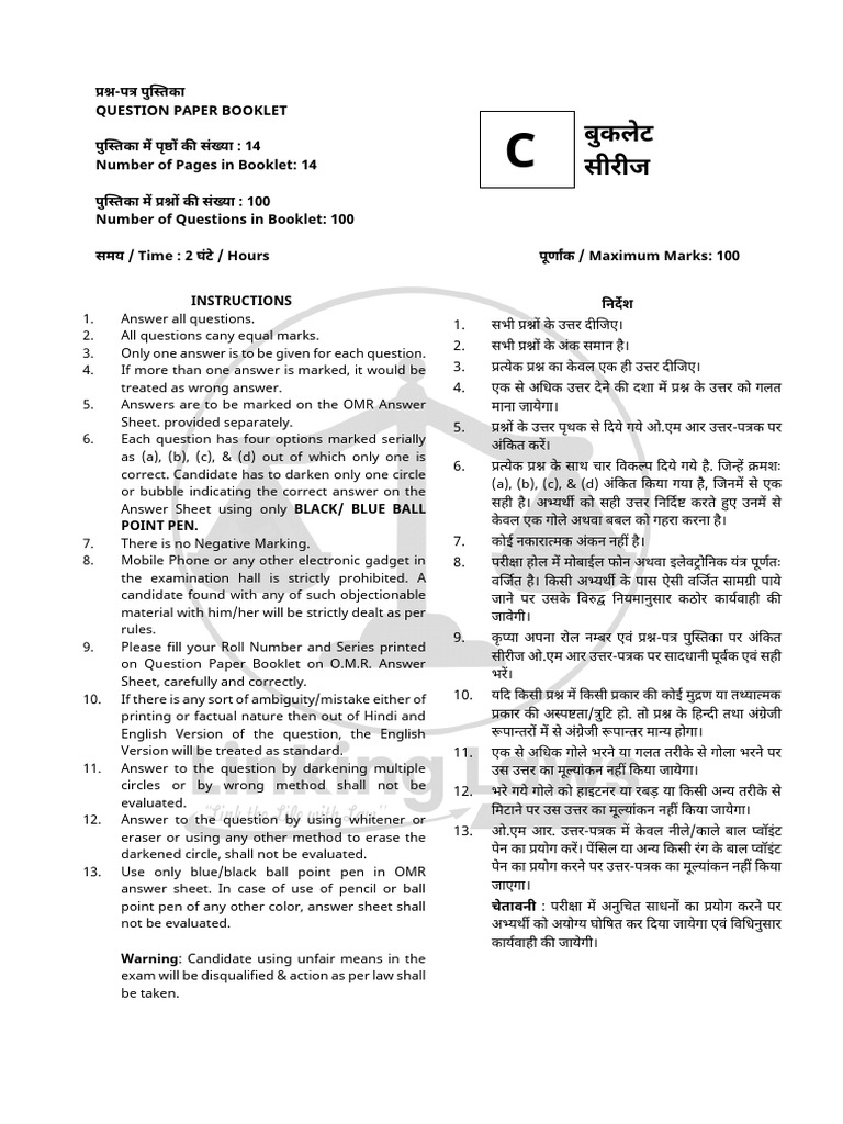 RJS Paper 02 Final | PDF