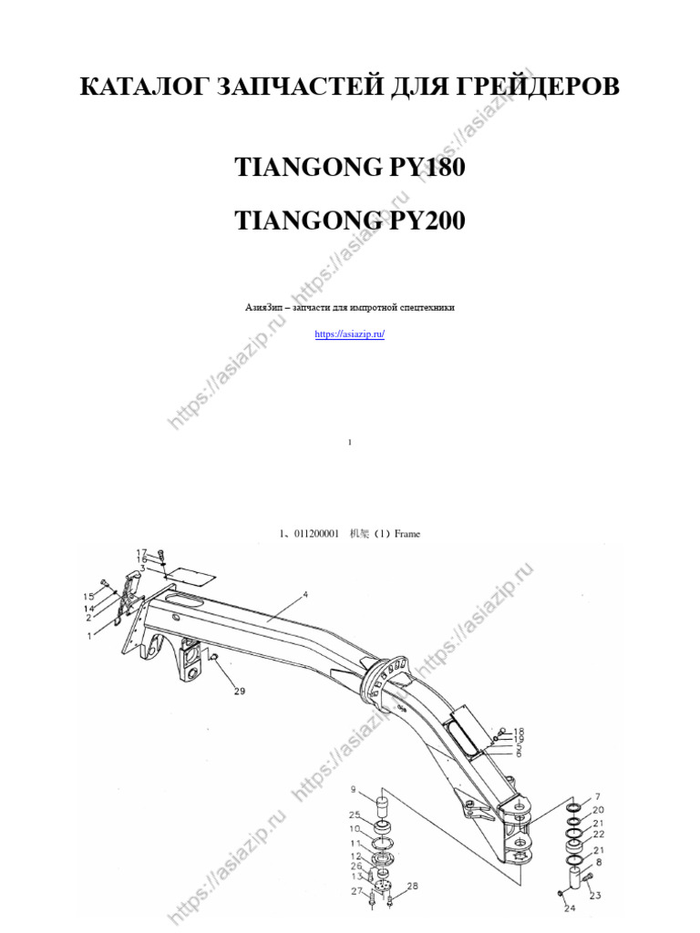 Tiangong Py180 | PDF
