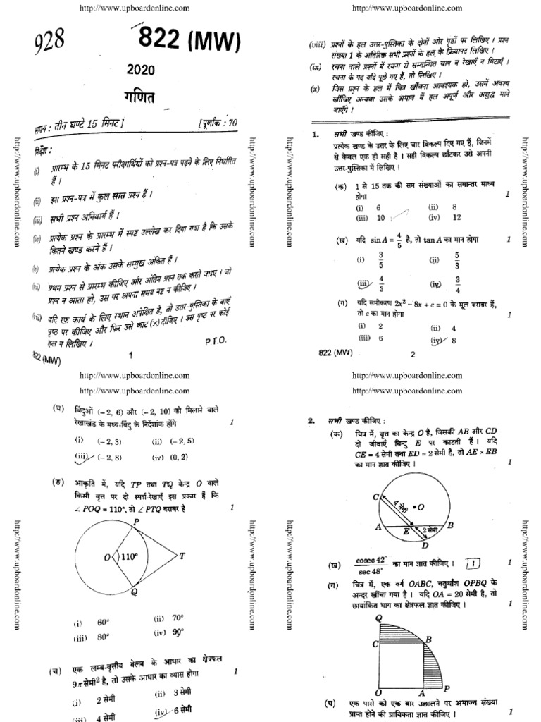 Up Board Class 10 Mathematics 822 MW 2020 | PDF