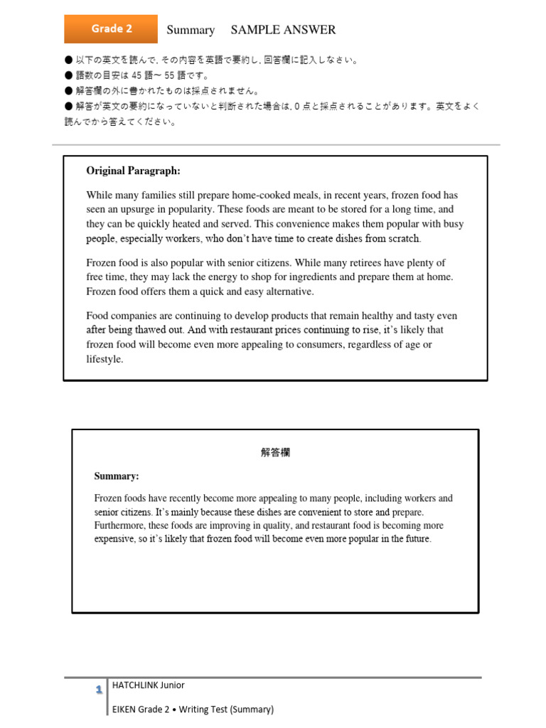 EIKEN Grade 2 Writing Lesson 1 (Summary) - Answer Key | PDF