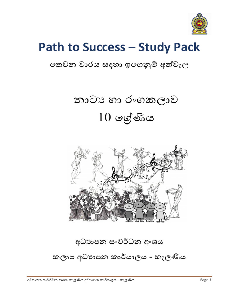 Grade 10 Study Pack - Drama | PDF