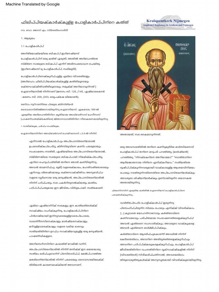 Letter of Polycarp To The Philippians | PDF