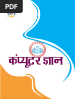 Hindi Typing Keyboard Kruti Dev Chart Special Character List | PDF ...