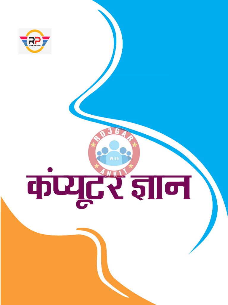 002 Computer Gyan Full Book SSC CGL Special, Ankit Bhati Sir by | PDF ...