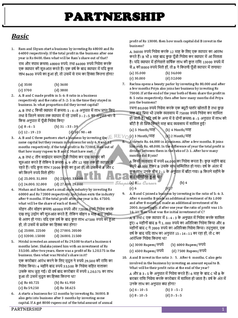 Partnership Basic | PDF