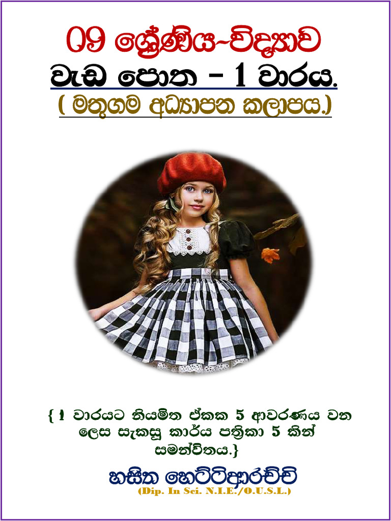 Grade 09 Science Workbook - 1st Term - Mathugama Education Zone | PDF