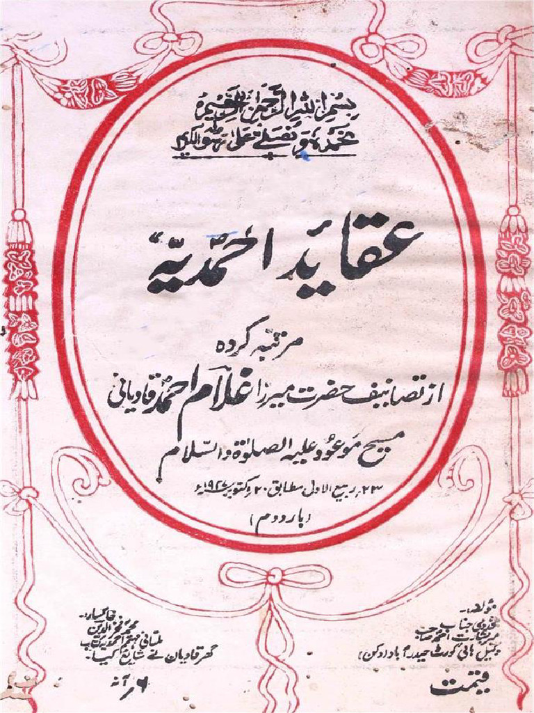 Aqaid e Ahmadiya Imam Mahdi Mirza Ghulam Ahmad Qadiani A.S | PDF