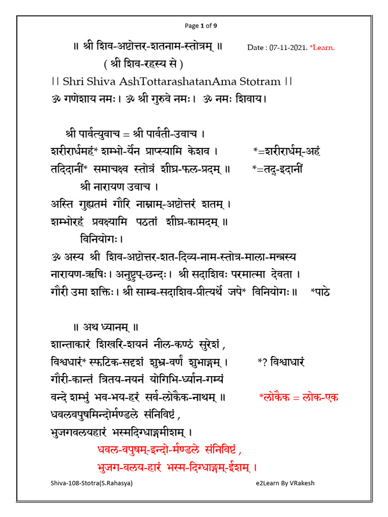 Shiva 108 Stotra 02 (Shiva Rahasya) 2021 V2 to Share | PDF