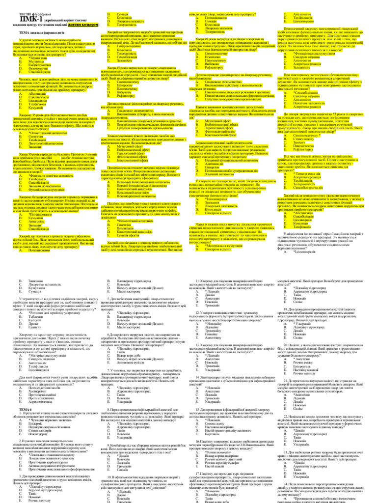 Pmk-1 Farm Baza Krok | PDF