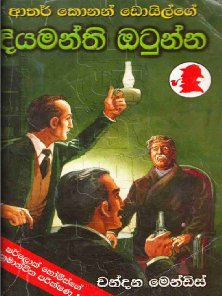 Sherlock Holmes - Diyamanthi Otunna (Aluthsoft - Com) | PDF