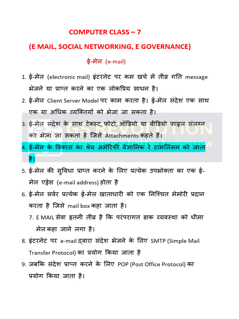 Computer Class 7 - 25527394 - 2024 - 06 - 07 - 23 - 42 | PDF